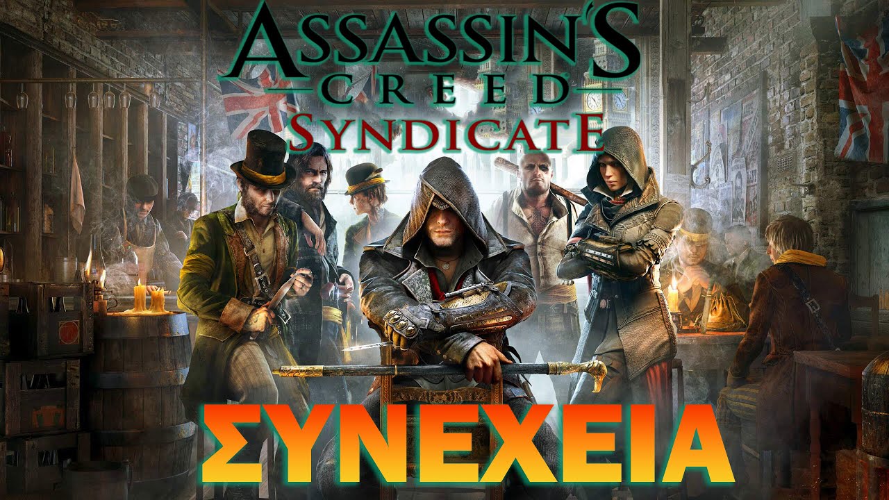 ΣΥΝΕΧΕΙΑ στο Assassin's Creed Syndicate ( Part 2 ) - YouTube