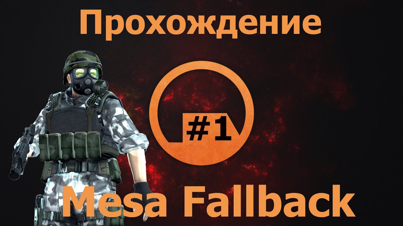 Прохождение Mesa Fallback #1 - YouTube