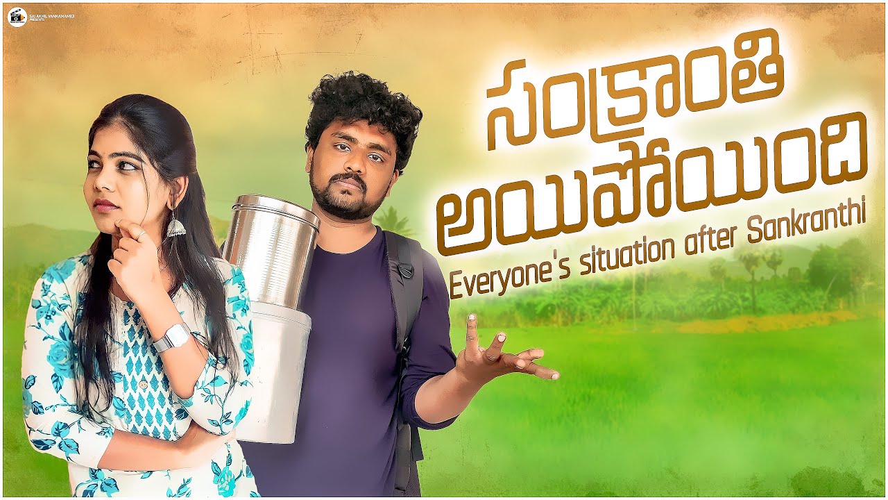 Sankranthi Ayipoyindhi | Telugu Short Film | Siva Mani | Pencil Cap ...