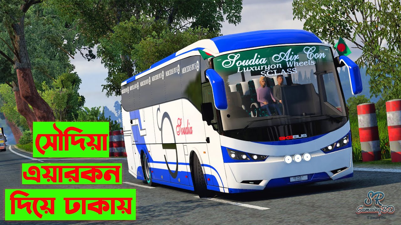 Soudia Air Con Mercedes Benz Bus Teknaf to Dhaka SR GamingBD Live - YouTube