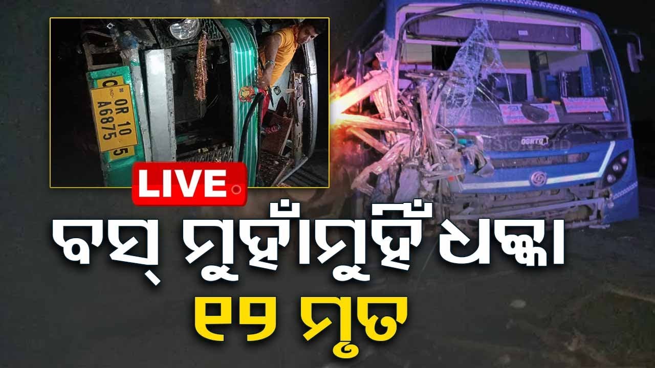 4 PM Bulletin Live | 26th Jun 2023 | OTV Live | Odisha TV - YouTube