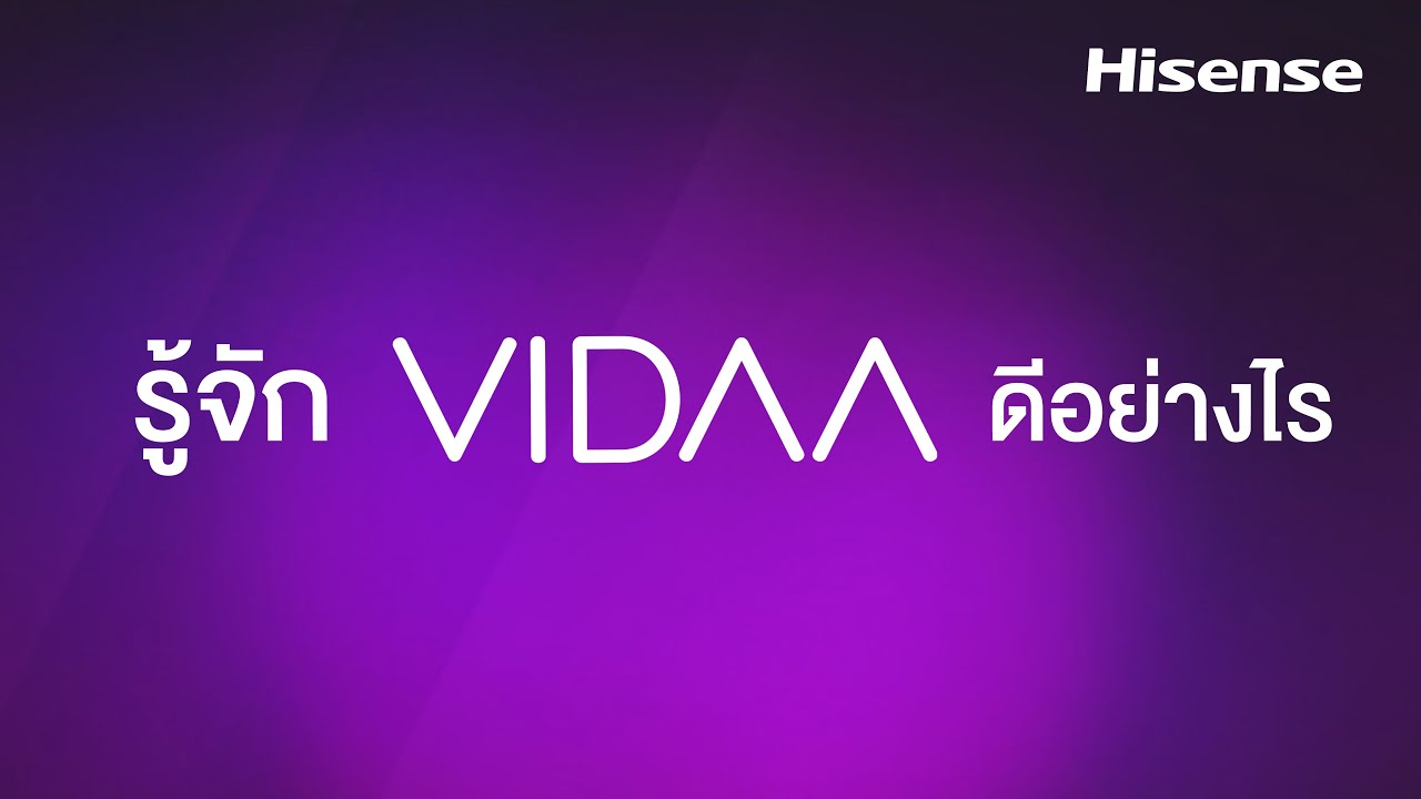 ใช้ VIDAA ดีอย่างไร | Hisense Thailand #vidaa #tv #hisensethailand ...