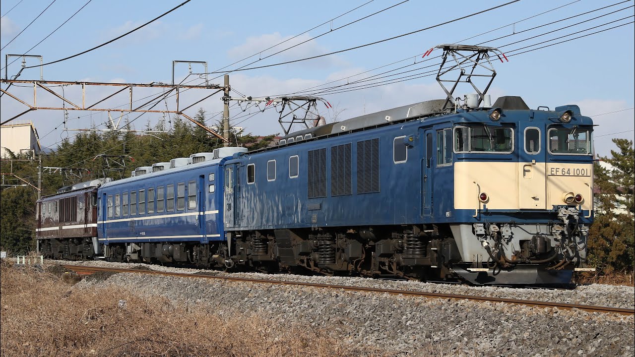【試運転】EF64-1001+スハフ12-162 +EF64-1052 渋川～八木原通過 - YouTube