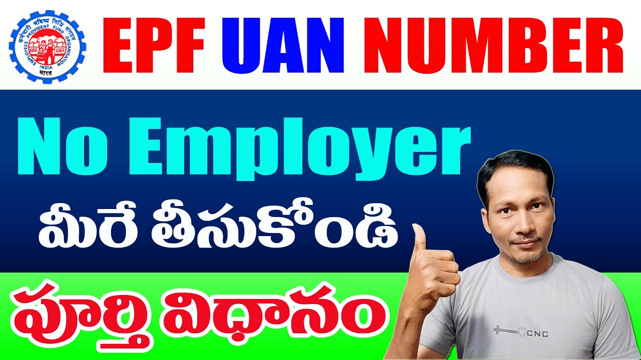 How to Get EPF UAN Number Without Employer 2022 - YouTube