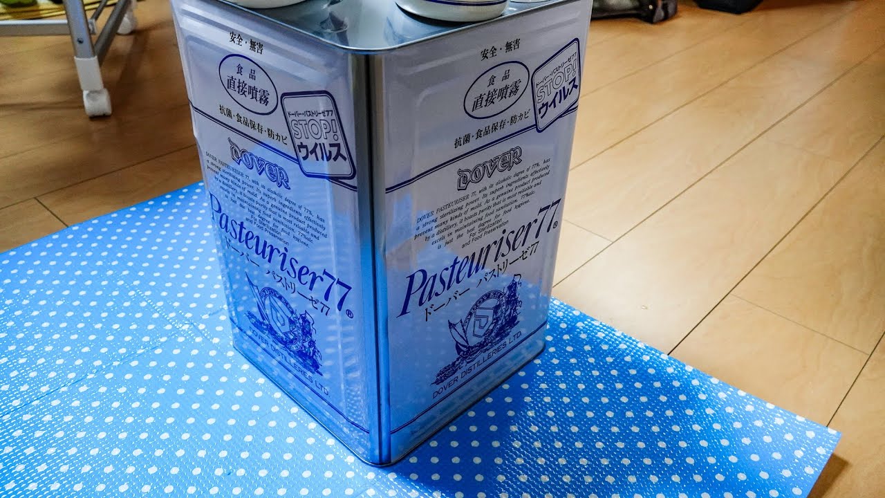 パストリーゼ77 アルコール消毒液 ドーバー酒造・一斗缶 17リットル 追加購入 pasteuriser 77 - YouTube