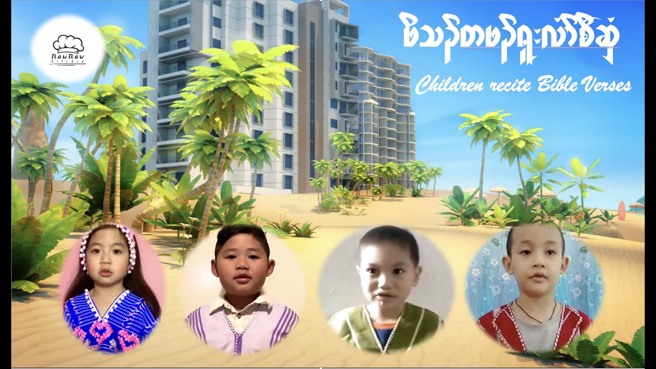 Children recite Bible Verses ( 2 ) - YouTube
