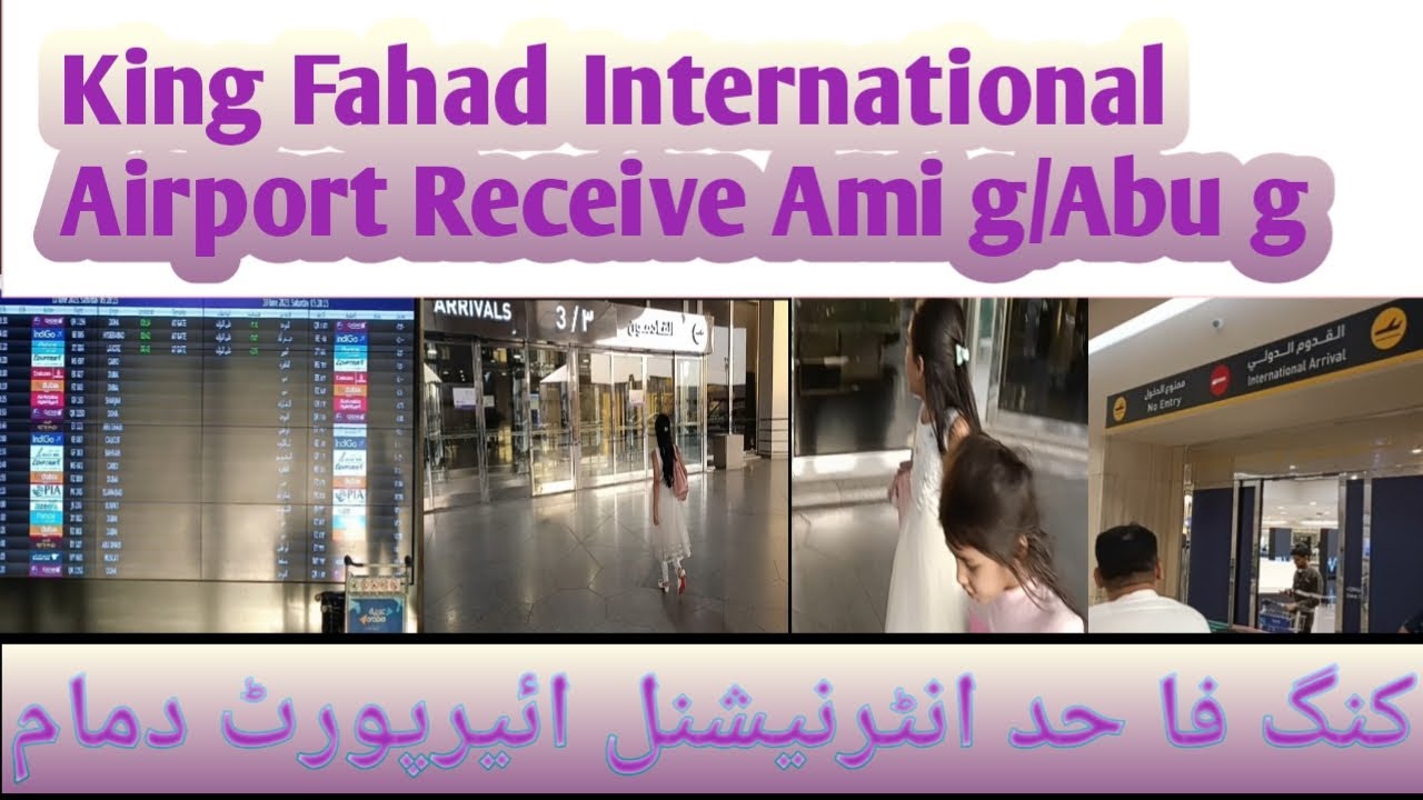 KFIA dammam Arrival Area to Receive Ami g & Abu g دمام انٹرنیشنل ...