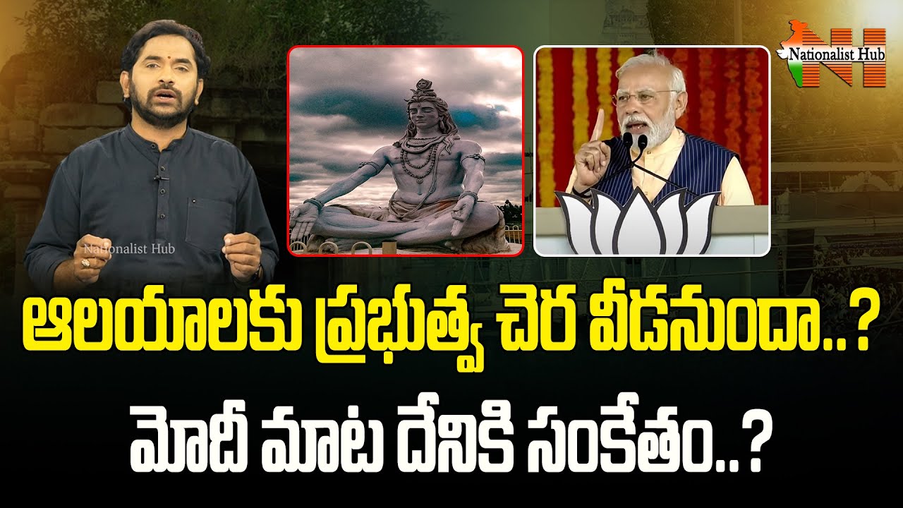 PM Narendra Modi Comments On Hindu Temples | Free Temples Movement ...