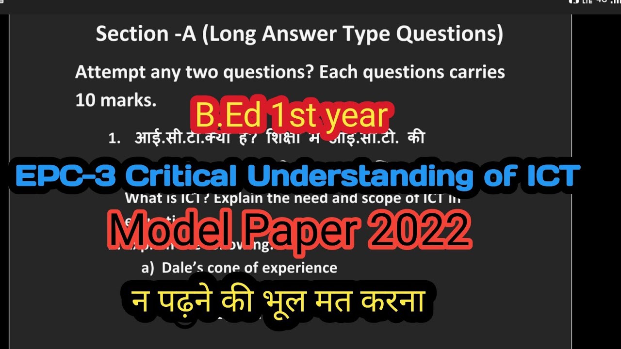 EPC-3 CRITICAL UNDERSTANDING OF ICT Model paper 2022 all universities ...