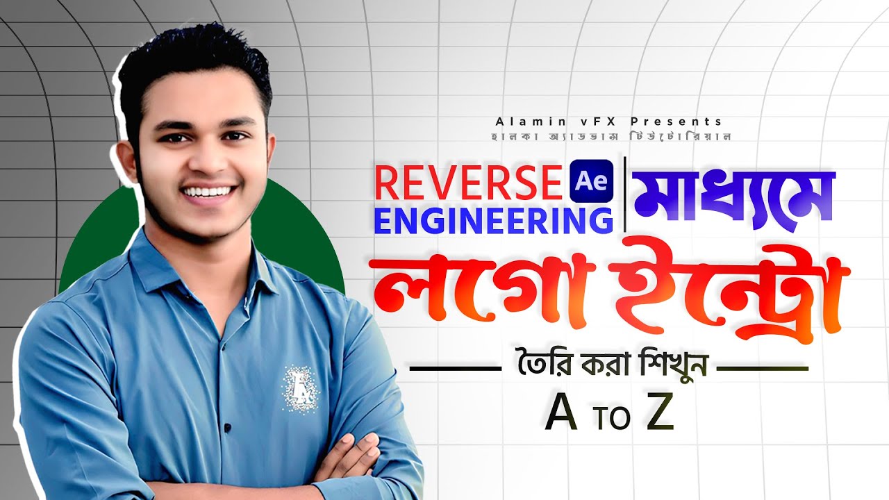 Reverse Engineer a Logo Intro Like a PRO with This Bangla Tutorial! - YouTube