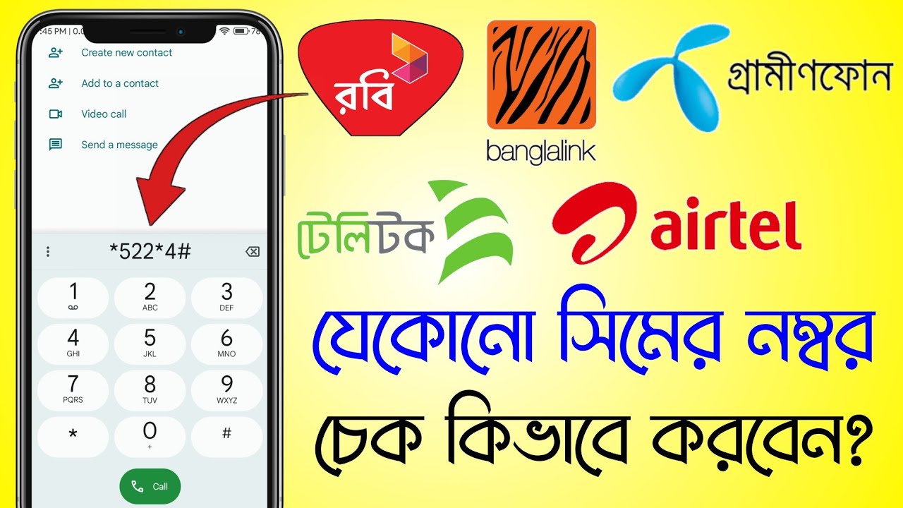 how to check robi number | robi number check | robi sim number check ...