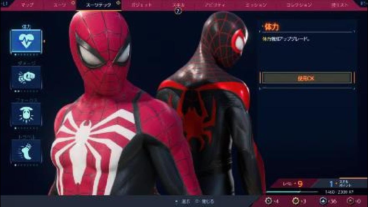 UIを見る Marvel's Spider-Man 2 - YouTube