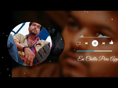 En Chella Peru Apple - Pokkiri Vijay Movie Songs MP3 HD