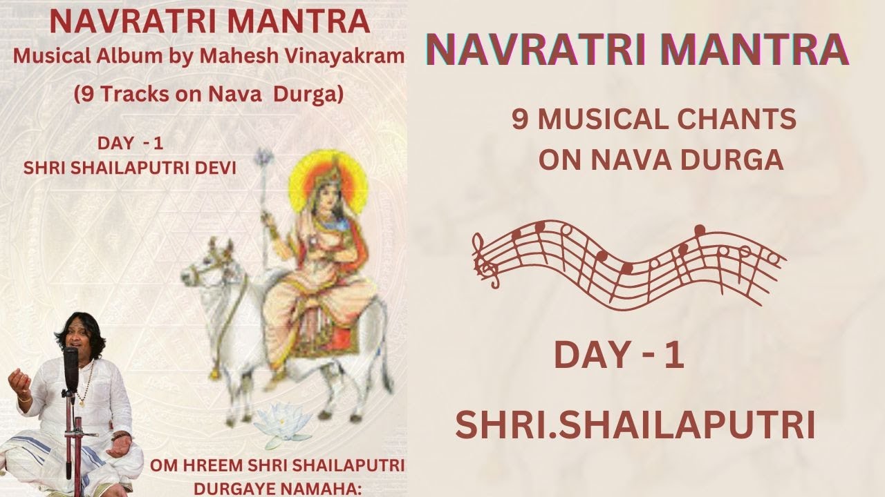NAVRATRI RAGA MANTRA / DAY 1 /SHAILAPUTRI DEVI /MAHESHVINAYAKRAM - YouTube