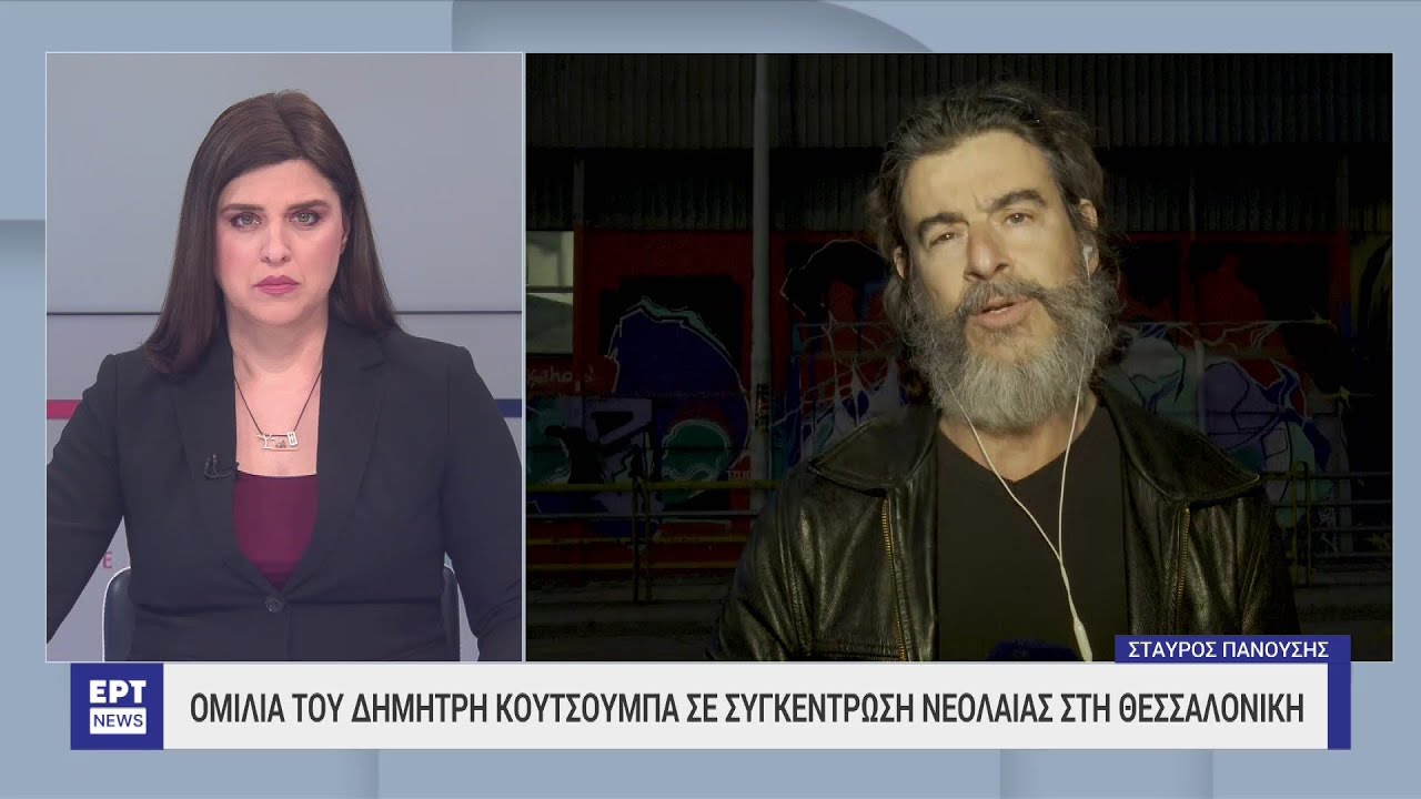 Ομιλία του Δημήτρη Κουτσούμπα σε Συγκέντρωση Νεολαίας στη Θεσσαλονίκη ...