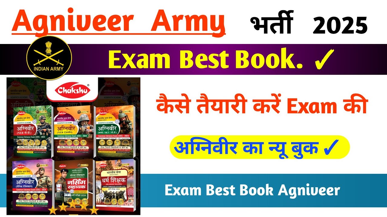 BEST BOOKS 📚 FOR AGNIVEER ARMY CEE EXAM 2025 ||☑️ ARMY EXAM BOOK - YouTube