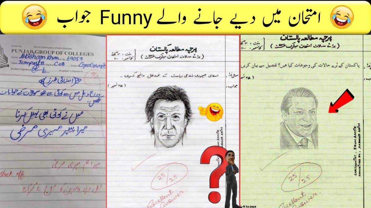 Most funny answer sheets of exams | Funny answers to questions - YouTube