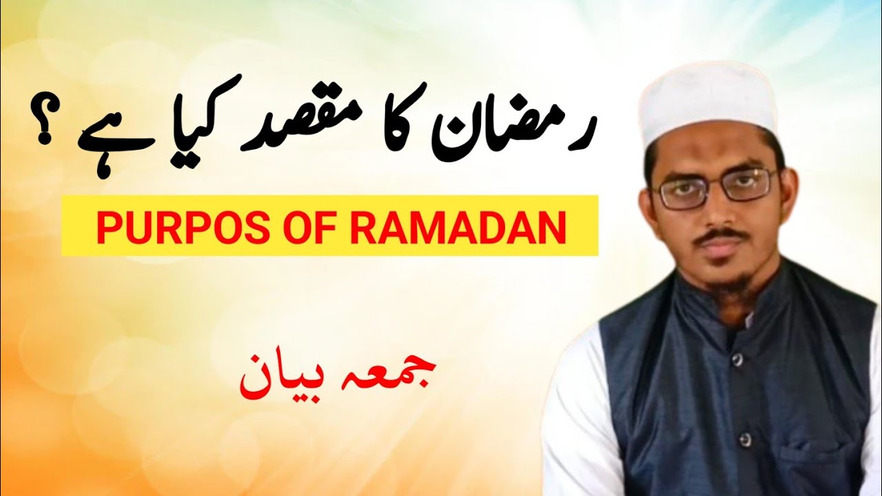 Perpos of Ramadan | Must listen - YouTube