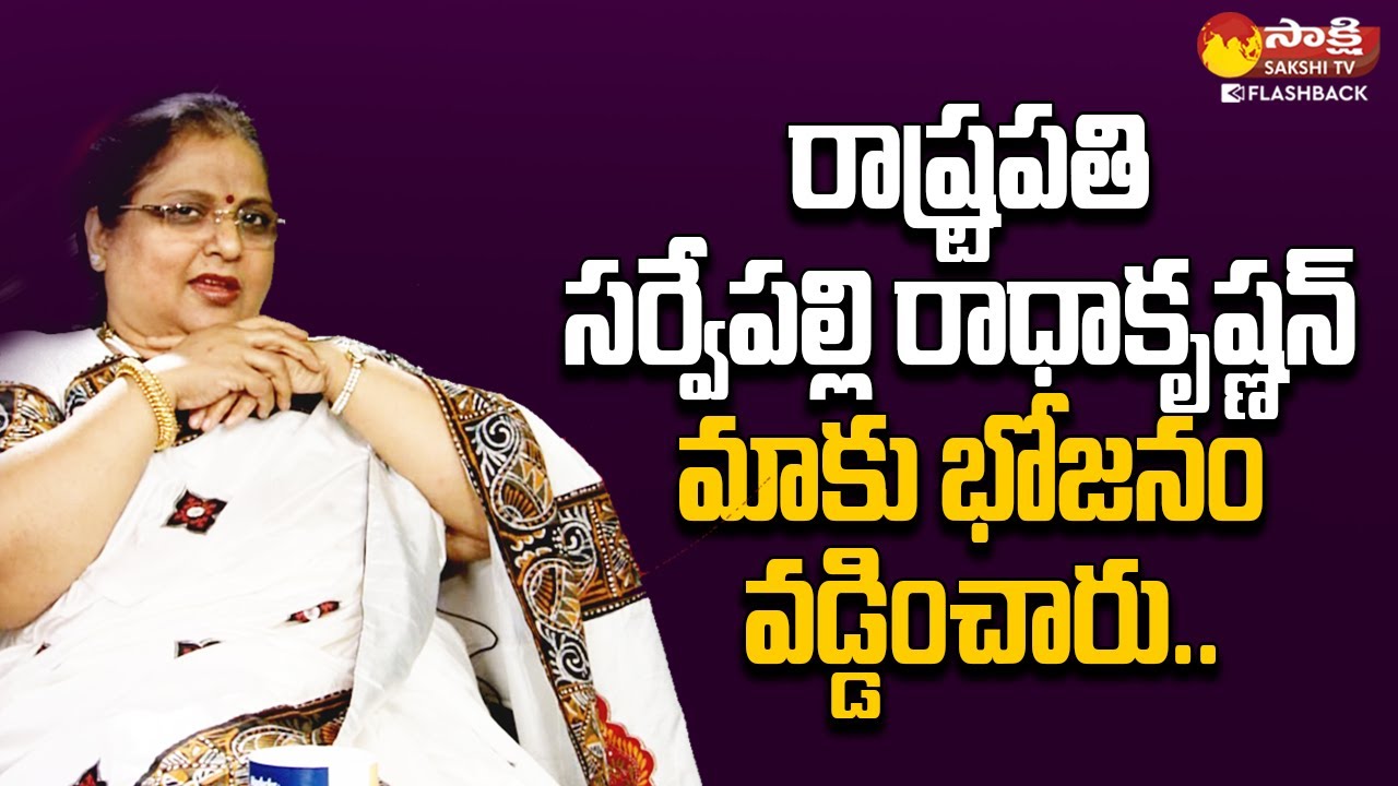 Hero Tarun Mother Roja Ramani Exclusive Interview @SakshiTVFlashBack ...