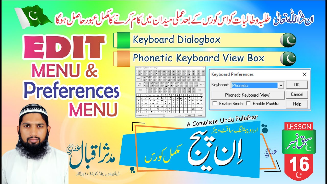 InPage Lesson 16 | Edit Menu | Preferences | Keyboard Dialog Box ...