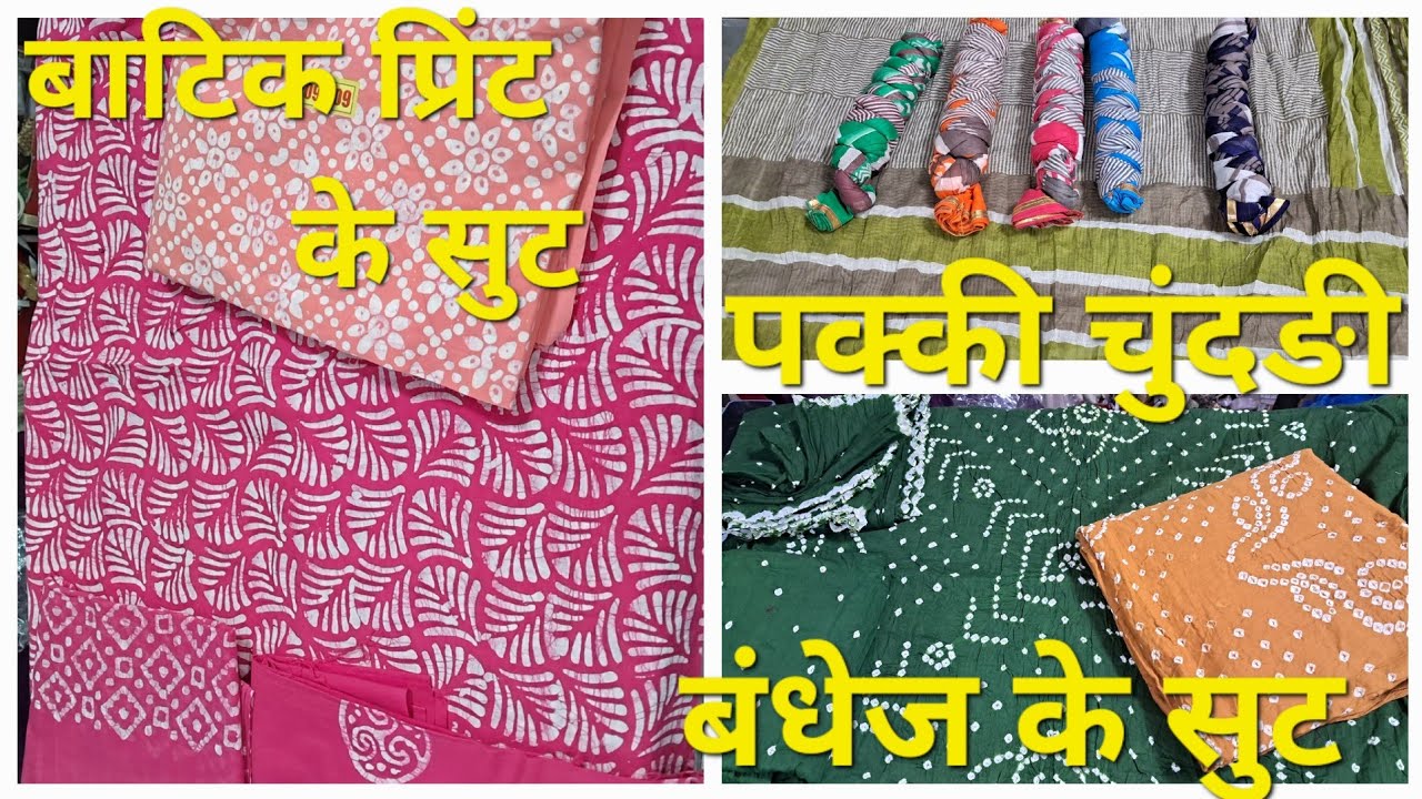 Punia cloth House is live ☎️Whats app no. 9813301258☎️ #puniaclothhouse ...