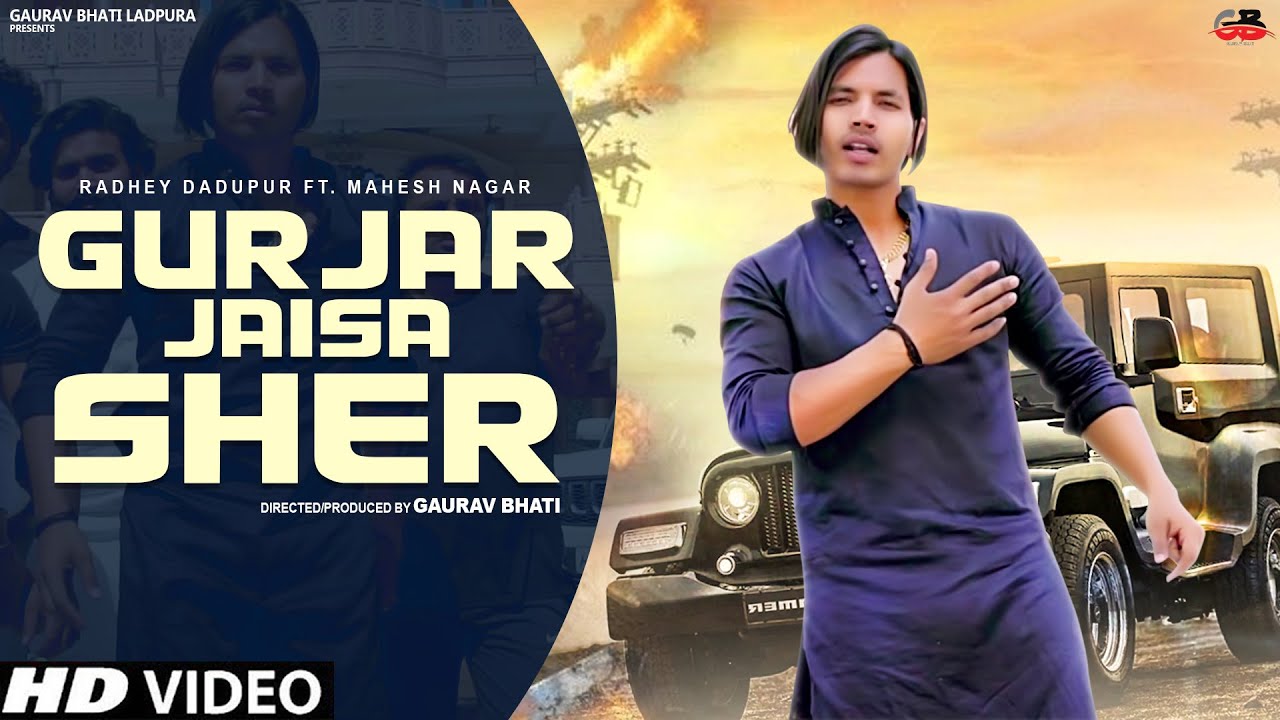 Gurjar Jaisa Sher (Full Video) Radhey Dadupur | Gaurav Bhati | Mahesh ...