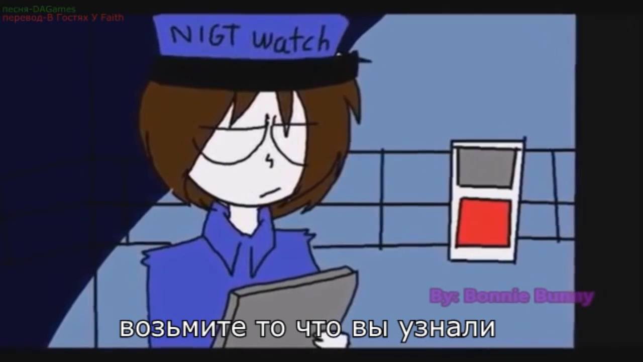 Пять ночей с фредди анимация песня на русском Youtube