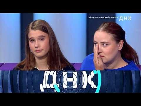ДНК 2026 - «Тайна медицинской справки»