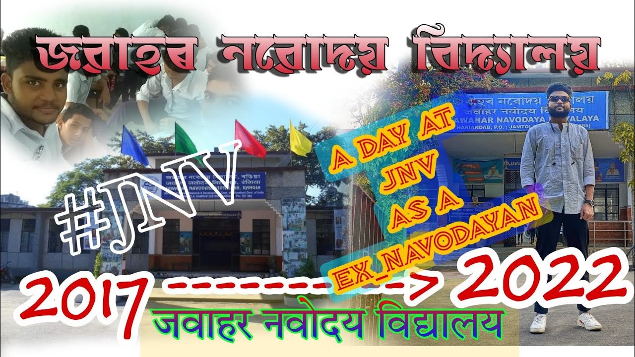 A Tour of#jnv ||#jawahar_navodaya_vidyalaya || JNV tour #jnvfamily ...