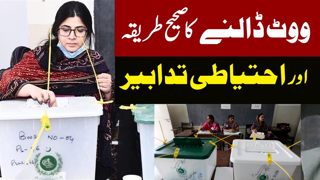 Explained: How To Cast Your Vote? | Pakistan Elections 2024 | Express ...
