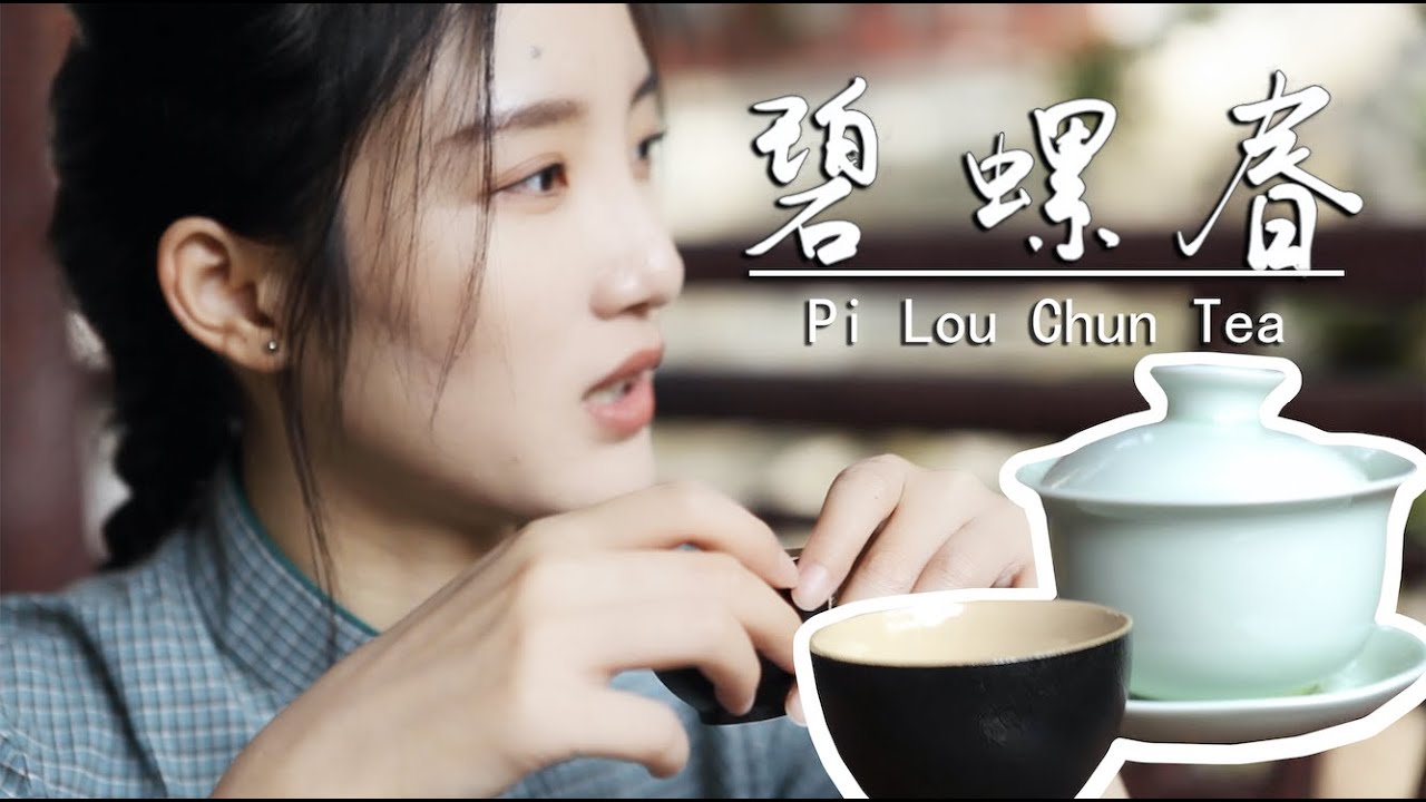 Chinese Tea 中國茶文化/Bi Luo Chun 碧螺春/How to process fresh Green Tea:Bi Luo ...