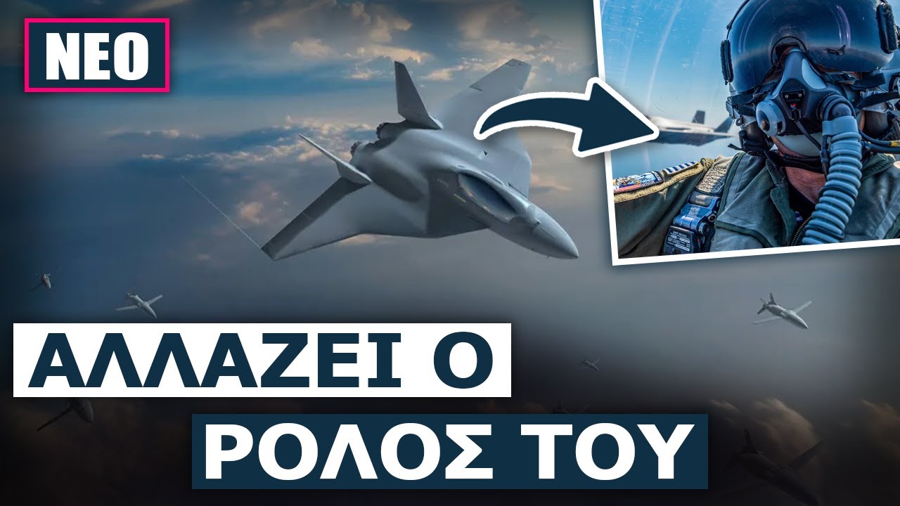 Το ευρωπαϊκό μαχητικό επόμενης γενιάς αλλάζει την έννοια του πιλότου ...