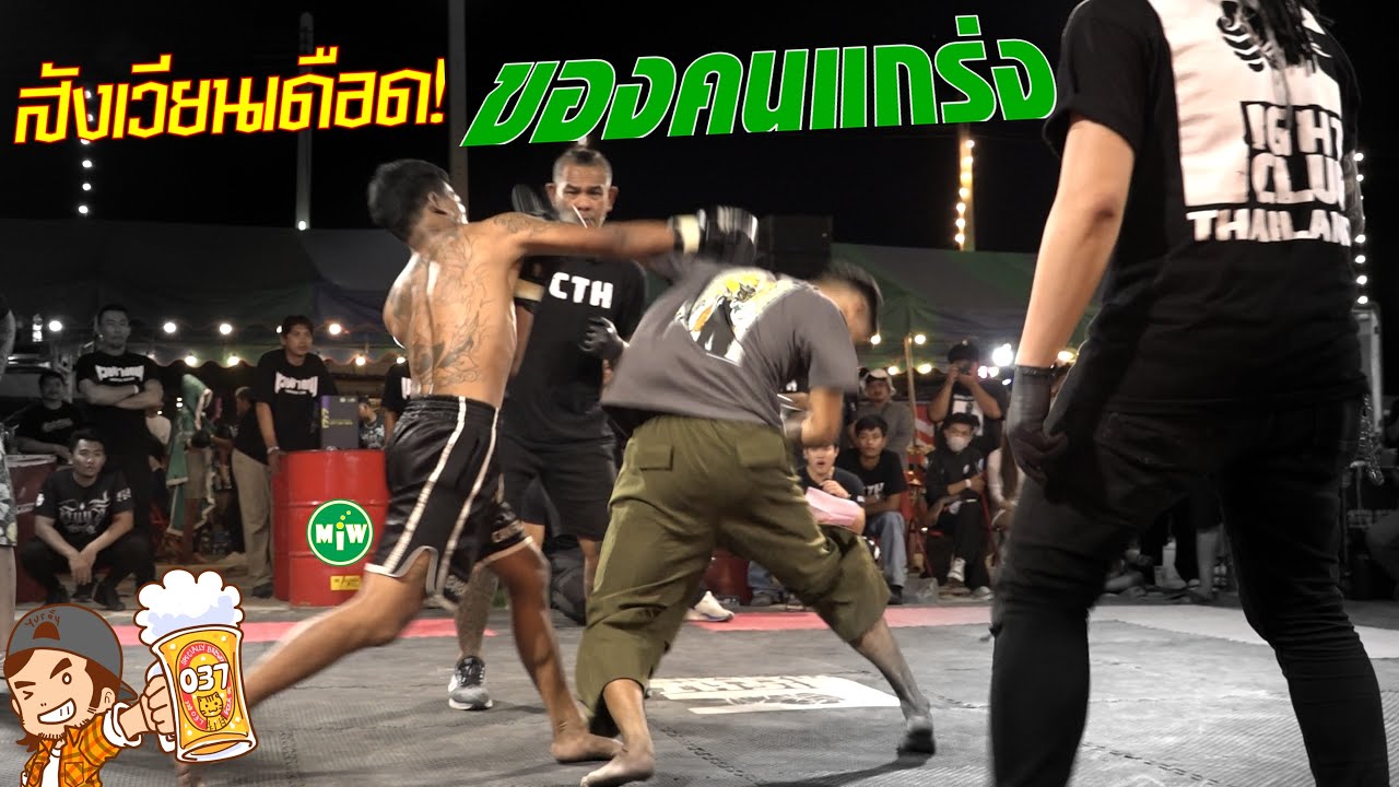 สังเวียนเดือดของคนแกร่ง (บรรยายนรก โดย Mr.Bryan) - YouTube