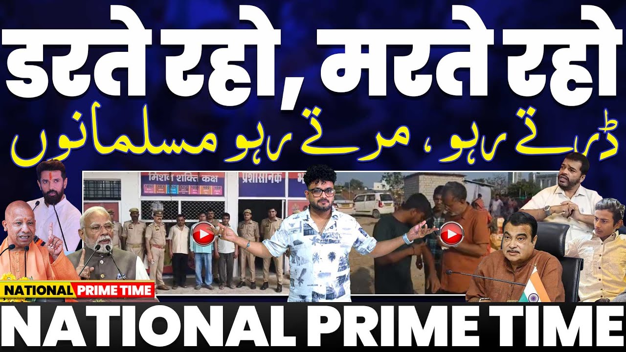 NATIONAL PRIME TIME - YouTube