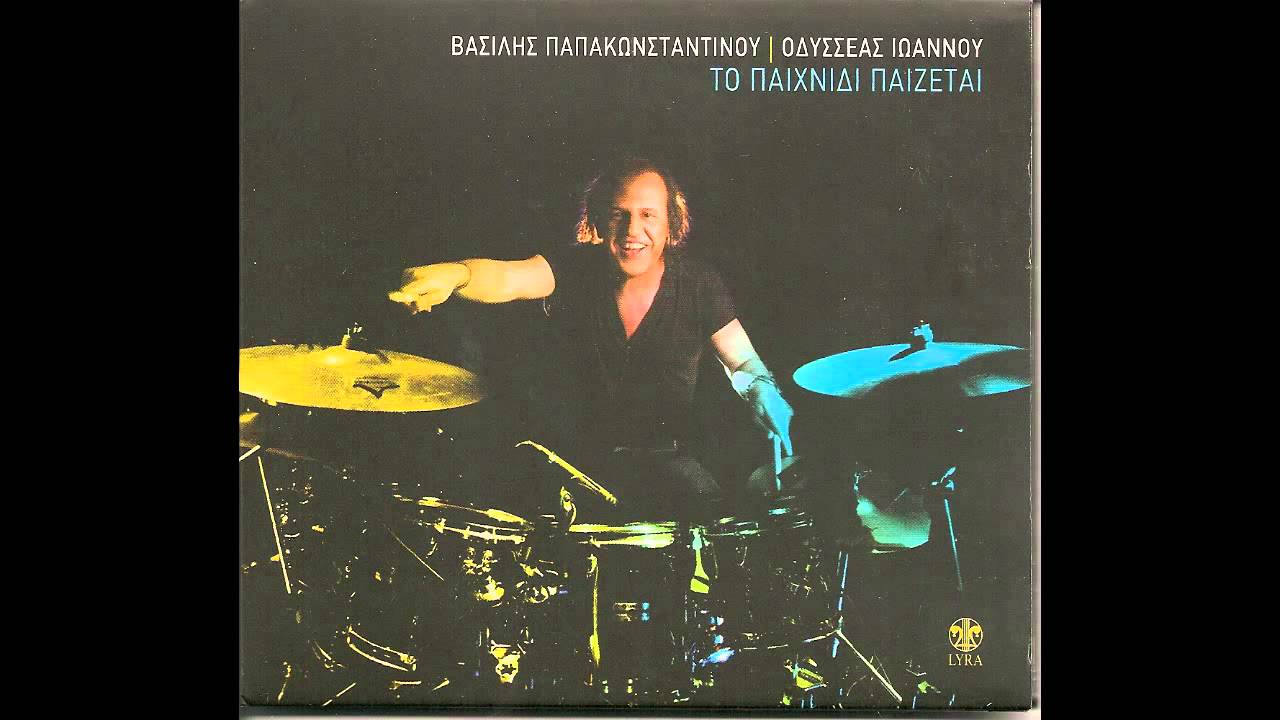 Βασίλης Παπακωνσταντίνου - Καρουσέλ - Official Audio Release - YouTube