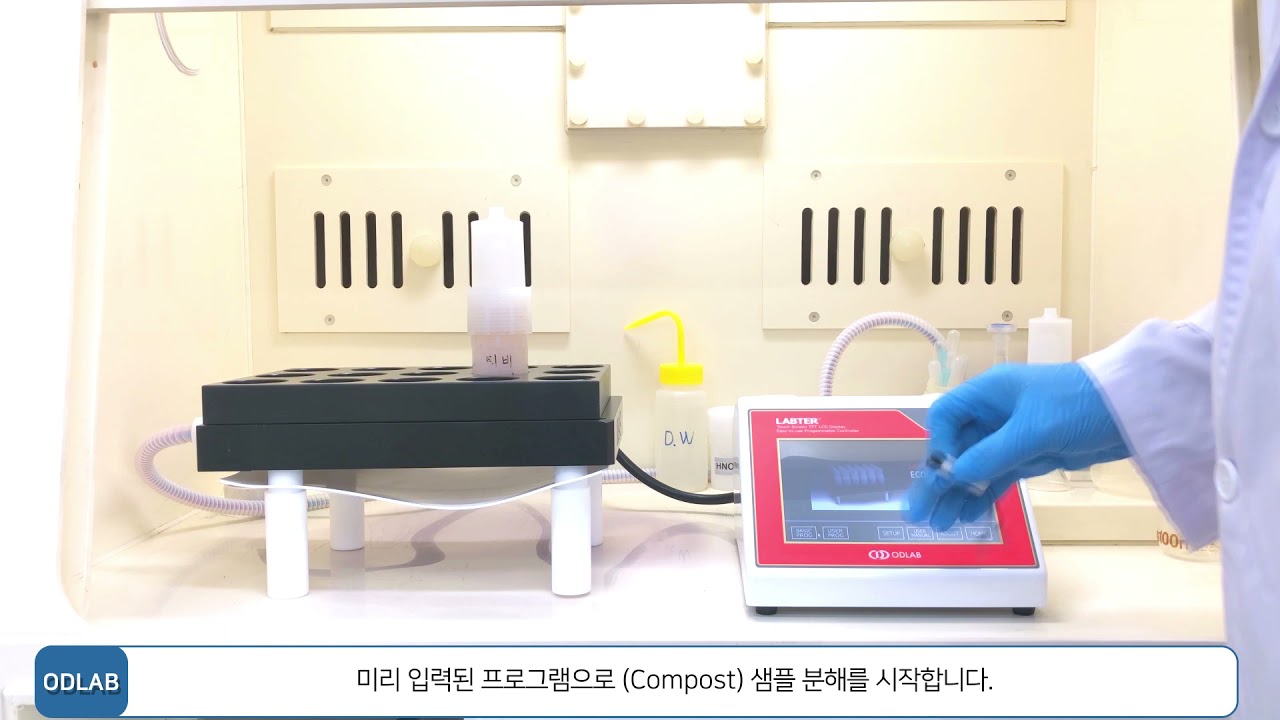 오디랩 ODLAB 퇴비전처리 가이드 - YouTube