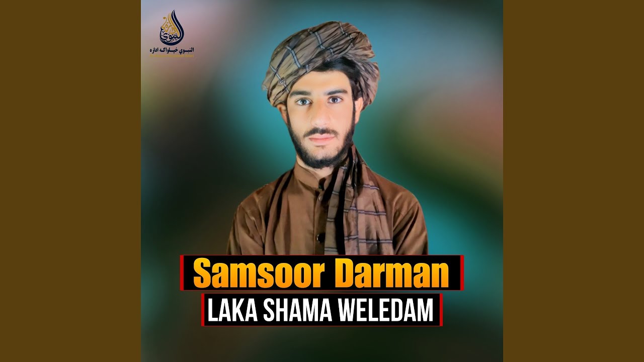 Laka Shama Weledam - YouTube