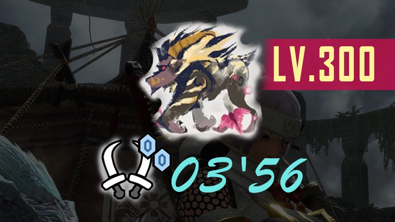 【MHR:S/PC】盟友+MOD使用(無陷阱) | 傀異LV300激昂金獅子Anomaly Investigations Furious ...