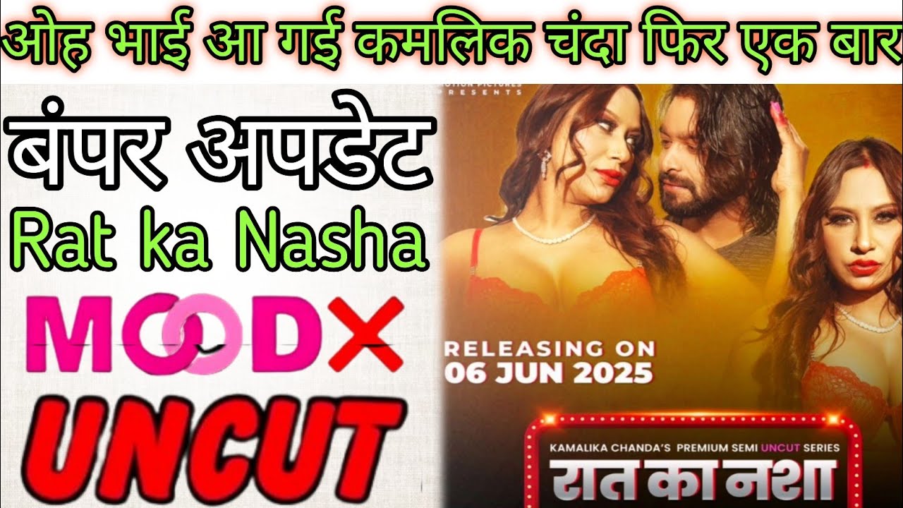 Rat ka Nasha/ Kamalika Chanda New Premium semi Uncut Series/ Mood x ott/ Bumper update - YouTube