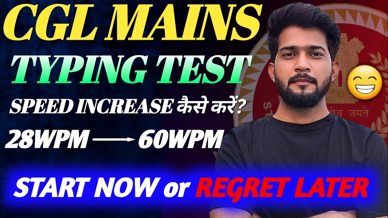SSC CGL MAINS TYPING Test 2024 ️ || SSC CGL Typing Speed Increase kaise ...