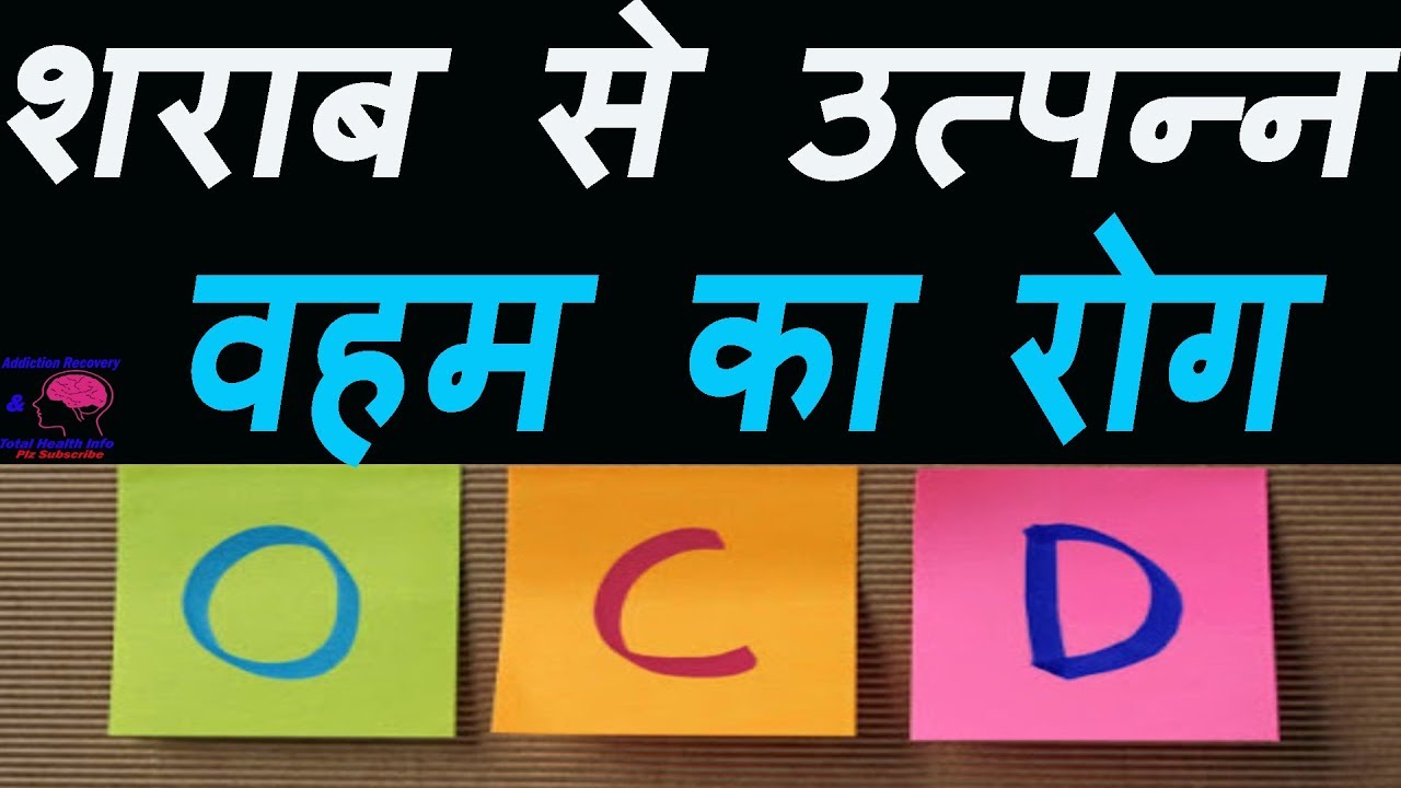 Obsessive Compulsive Disorder Through My Opinion | Serotonin Deficiency ...