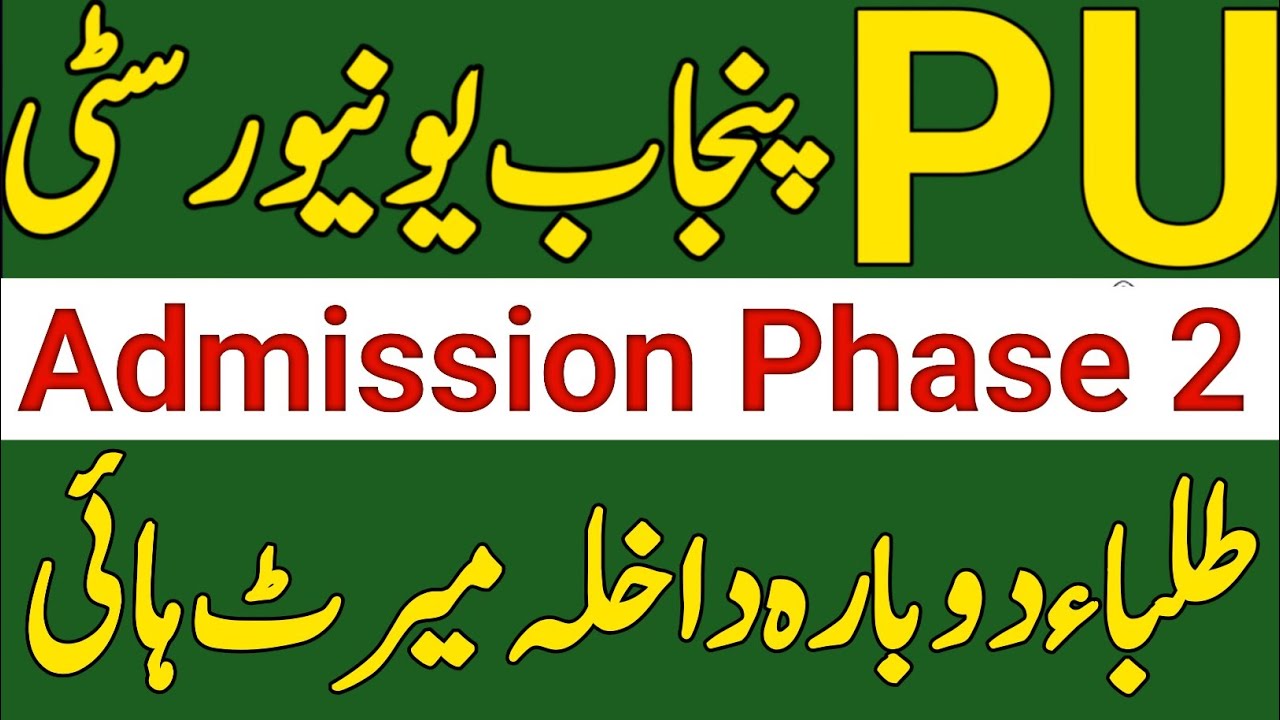 Punjab University Admission 2023 Reopen Apply Before Last Date|PU ...