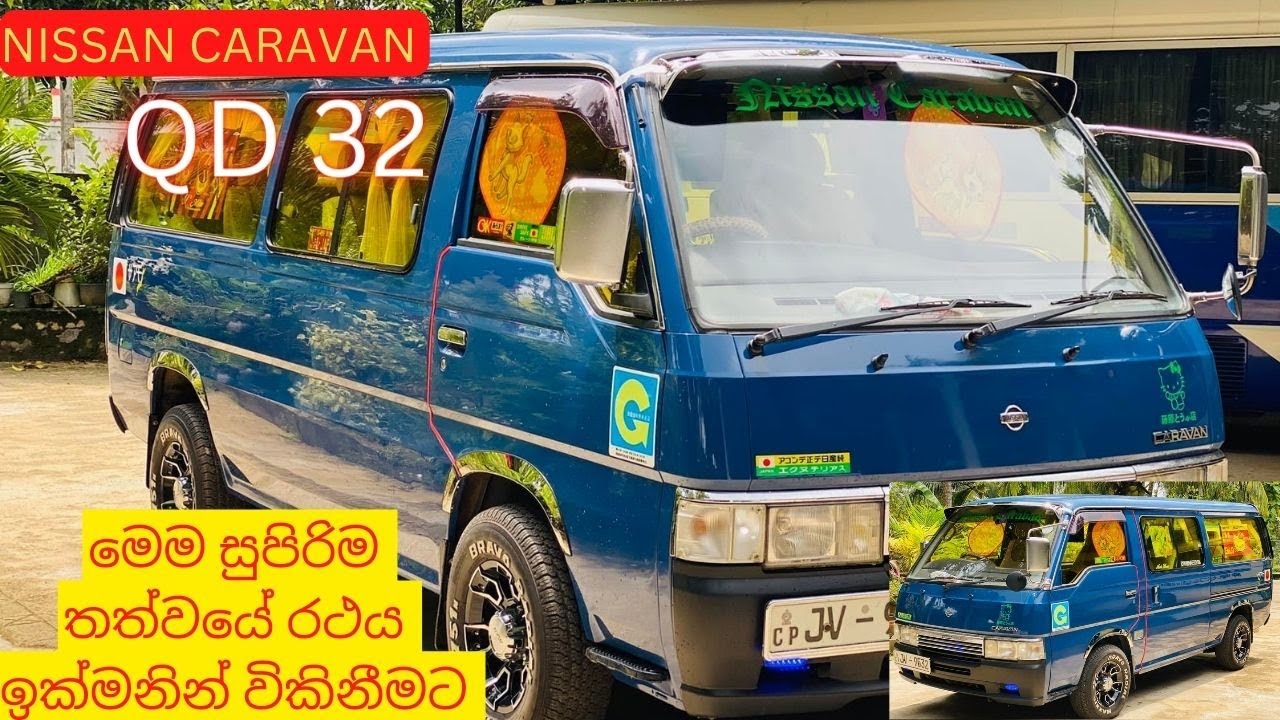 Vehicles QD 32 Nissan Caravan ඉක්මනින්ම විකිනීමට | caravan for sale ...