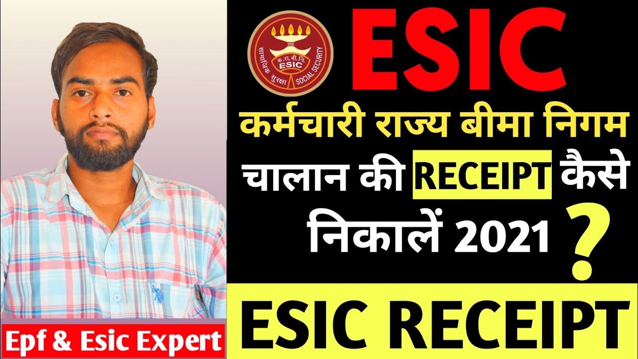 ESIC CHALLAN RECEIPT 2021 | ESIC की चालान रसीद (receipt) कैसे निकालें ...
