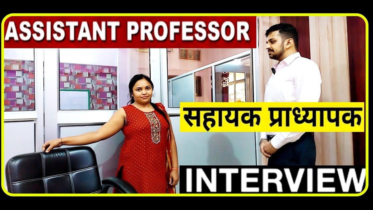 Assistant professor interview | College lecturer interview | Body ...
