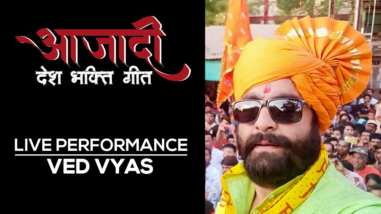 वेद व्यास का देश भक्ति गीत आज़ादी Live Performance k k ranga ke rang के ...