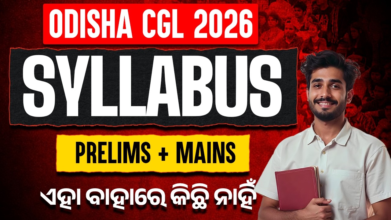 OSSC CGL Syllabus 2025 | Odisha CGL Syllabus Pre + Mains | Odisha CGL ...