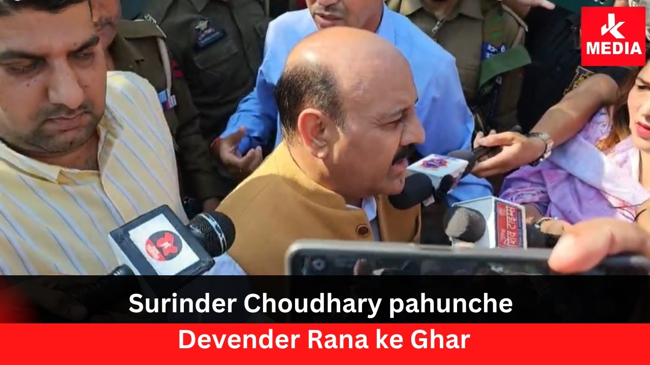 Surinder Choudhary pahunche Devender Rana ke Ghar - YouTube
