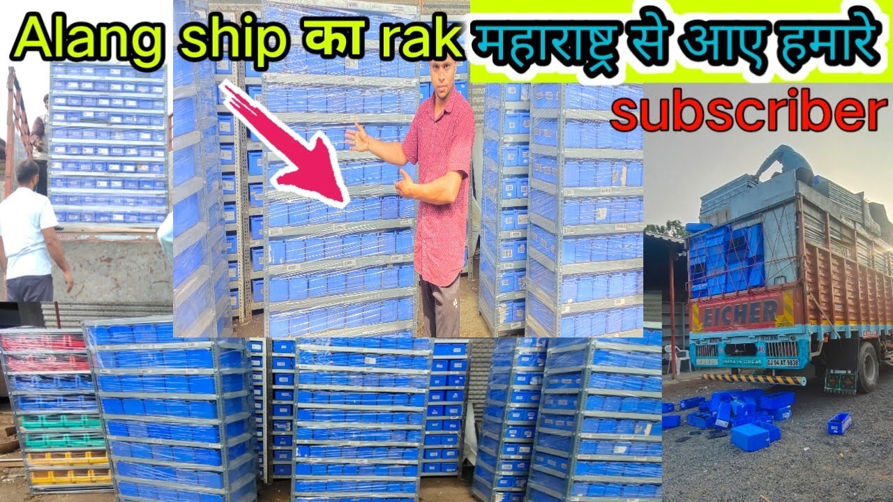 महाराष्ट्र से आए हमारे subscriber || लिया ship ka rak.. - YouTube