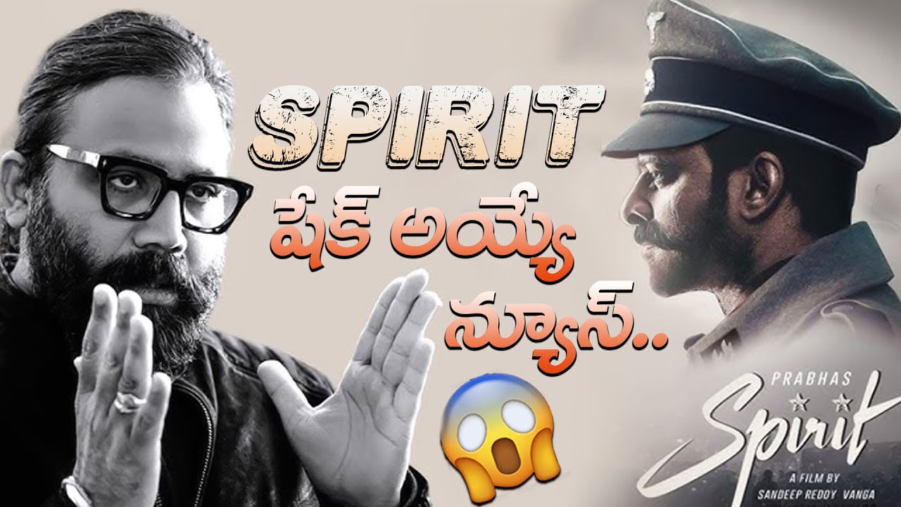 Sandeep Reddy Vanga give big update on Prabhas Spirit story || iDream ...